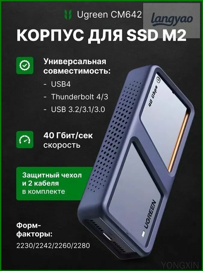 Алюминиевый корпус UGREEN CM642 для SSD M2, скорость 40 Гбит с, бестселлер