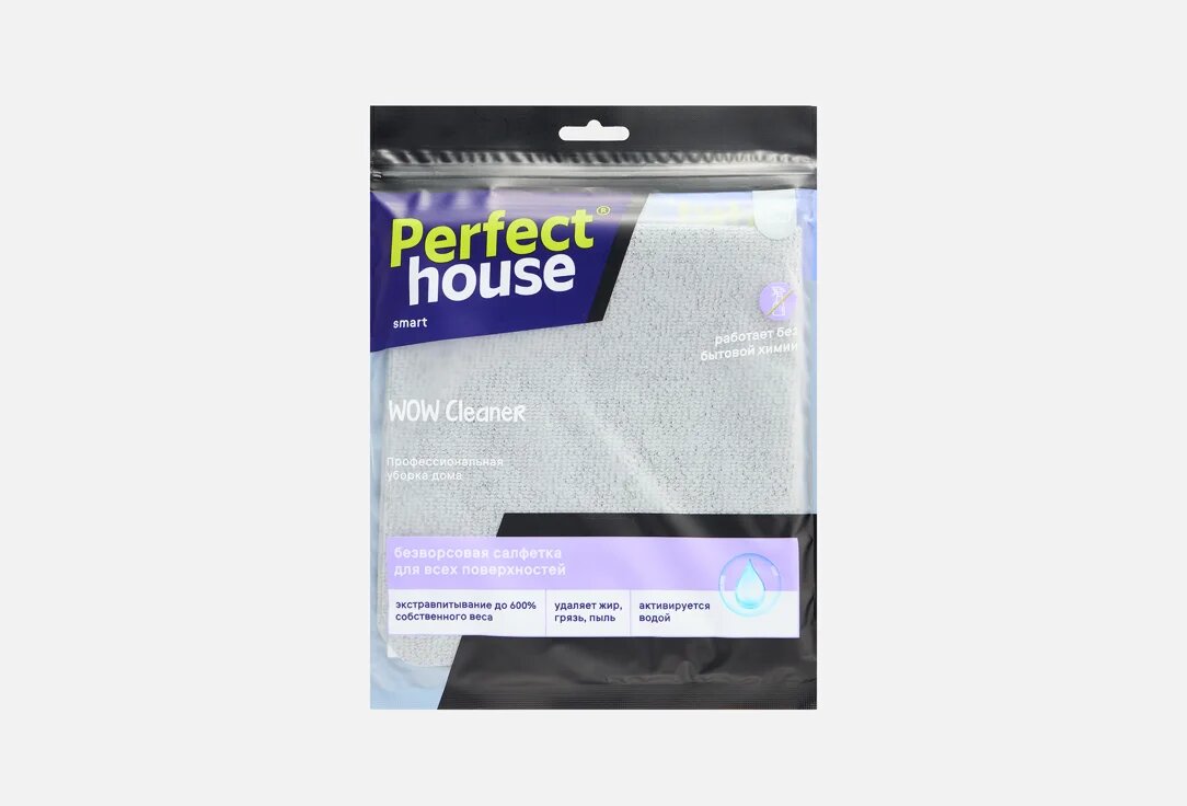 Perfect House Безворсовая Салфетка для уборки 1 шт