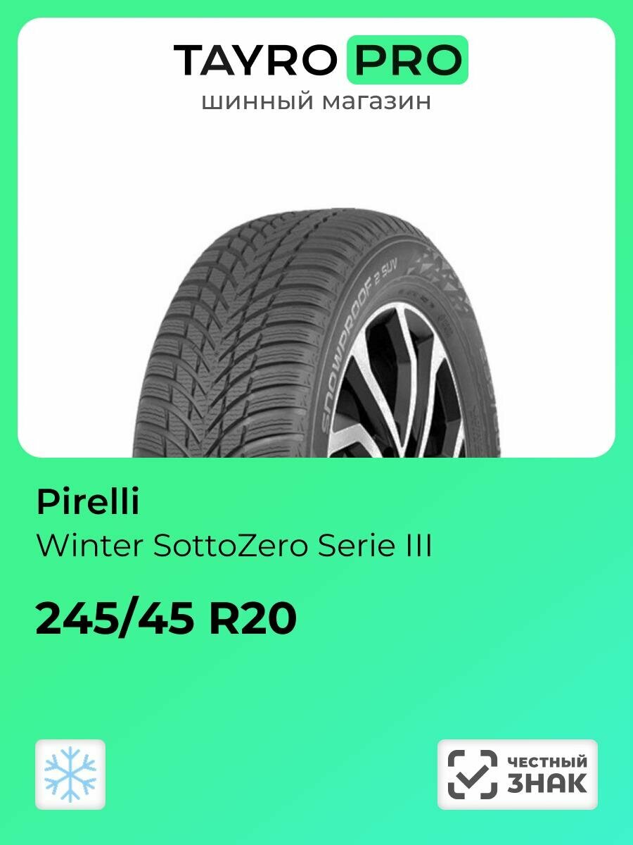 Зимние шины Pirelli Winter SottoZero Serie III 245/45 R20 103V, уровень шума ~75дБ ( арт. 3840500)