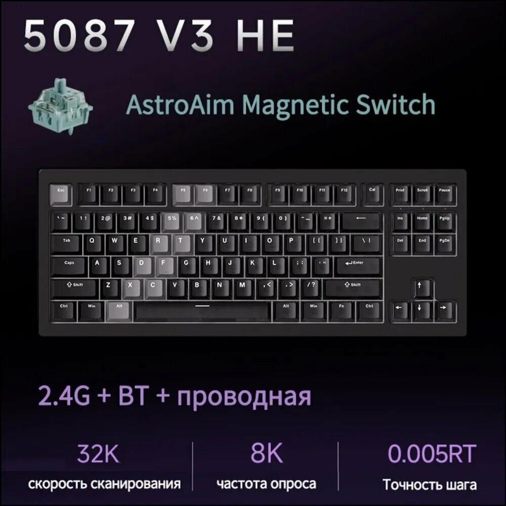 Игровая клавиатура беспроводная AKKO 5087 HE V3 AstroAim Magnetic, Английская раскладка, черный, бирюзовый