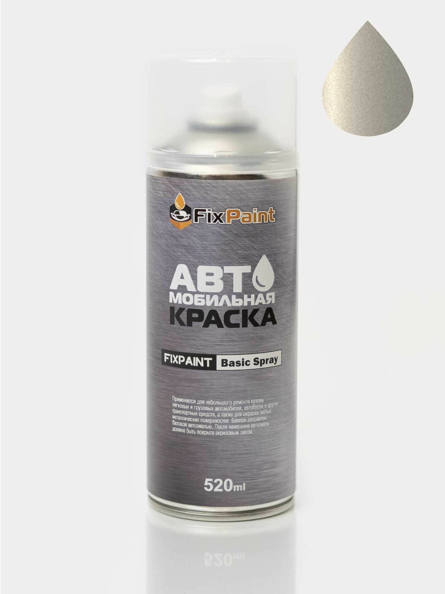 Краска AUDI, код 5Q5Q, VICUNA BEIGE, автомобильная эмаль FixPaint Spray в аэрозольном баллончике 520 мл