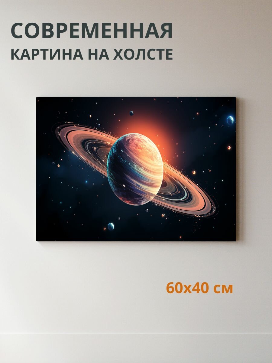 Картина на холсте Сатурн 60x40 см