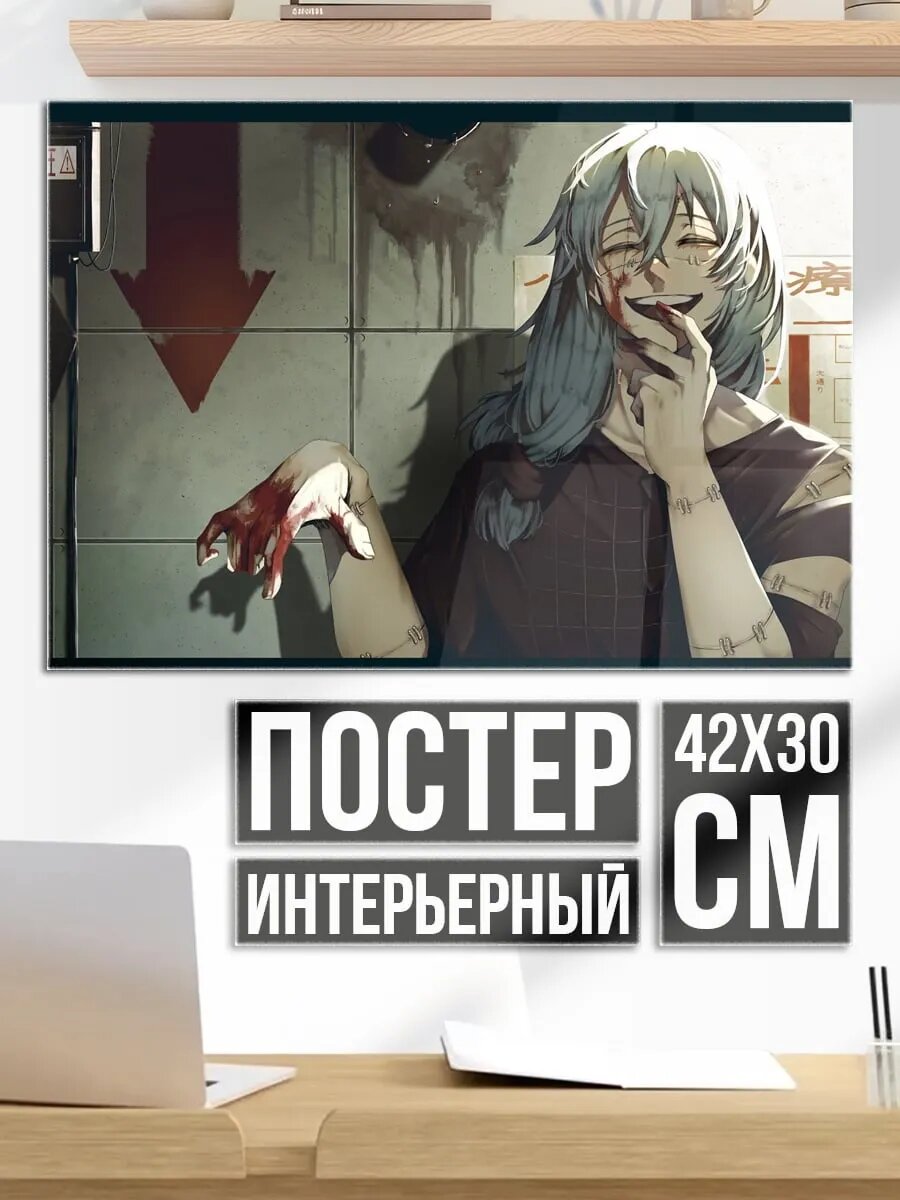 Плакат постер аниме персонаж с кровью