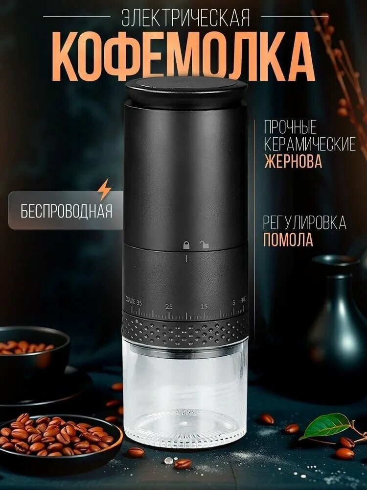 Кофемолка Кофемолка-1 250 Вт, объем 25 г
