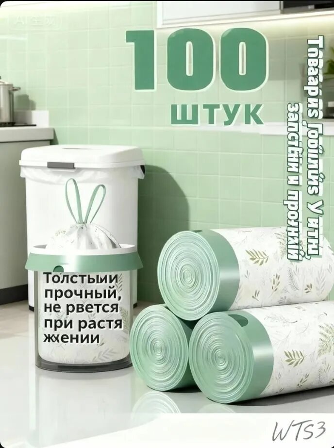 Мешки для мусора 40 л, 100 шт