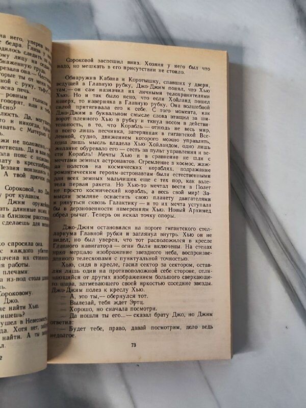 Дверь в лето — фото 1