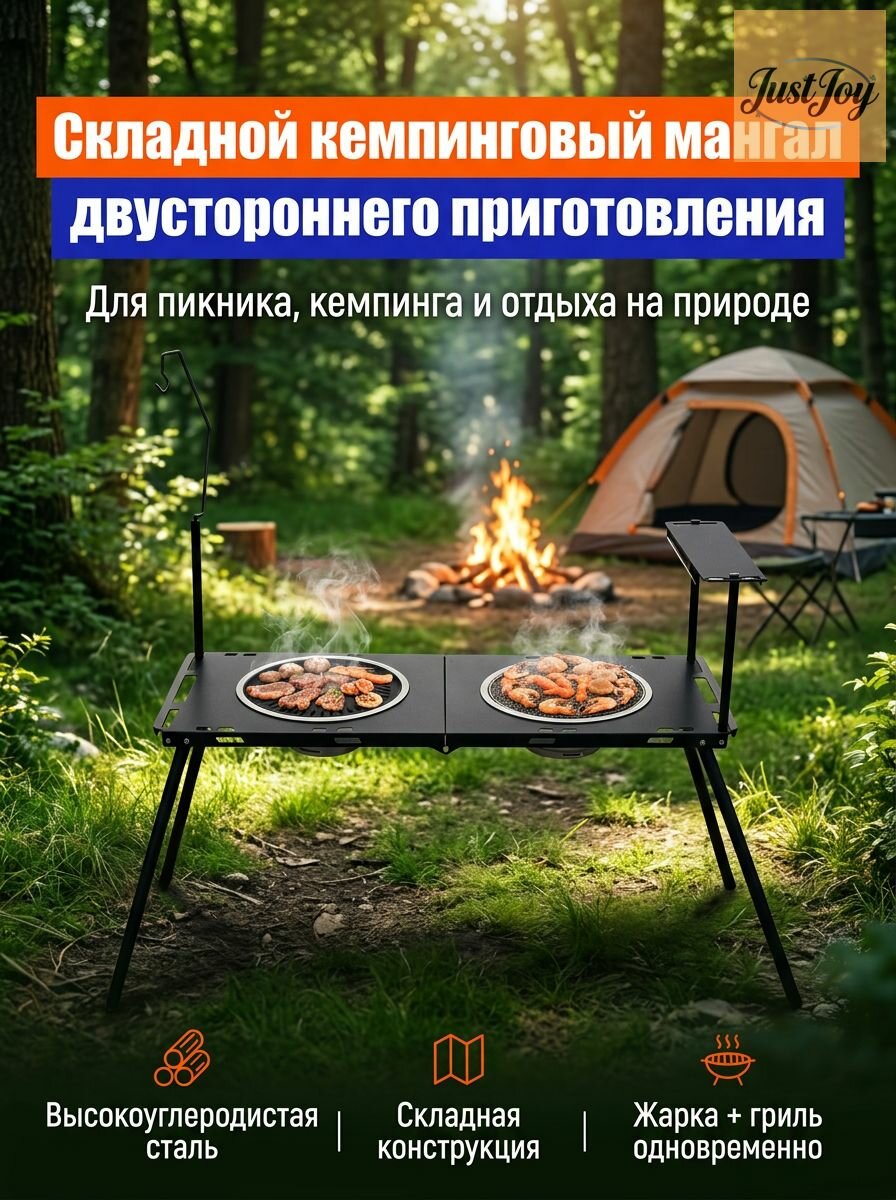 Складной мангал барбекю для кемпинга и пикника с двойной решеткой в комплекте с аксессуарами