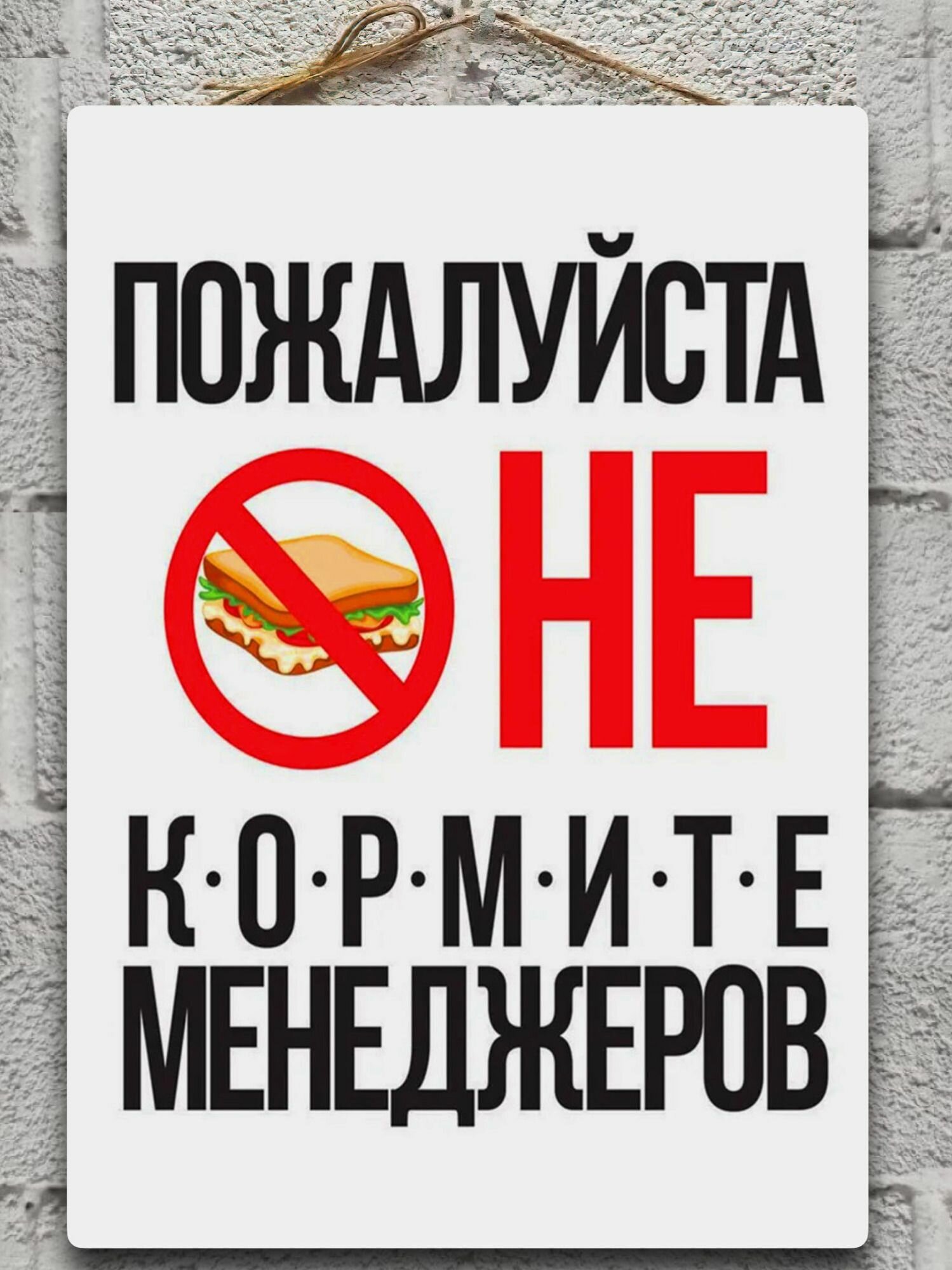 "Правила офиса" постер металлический интерьерный на стену табличка 20 см х 30 см подарок шефу