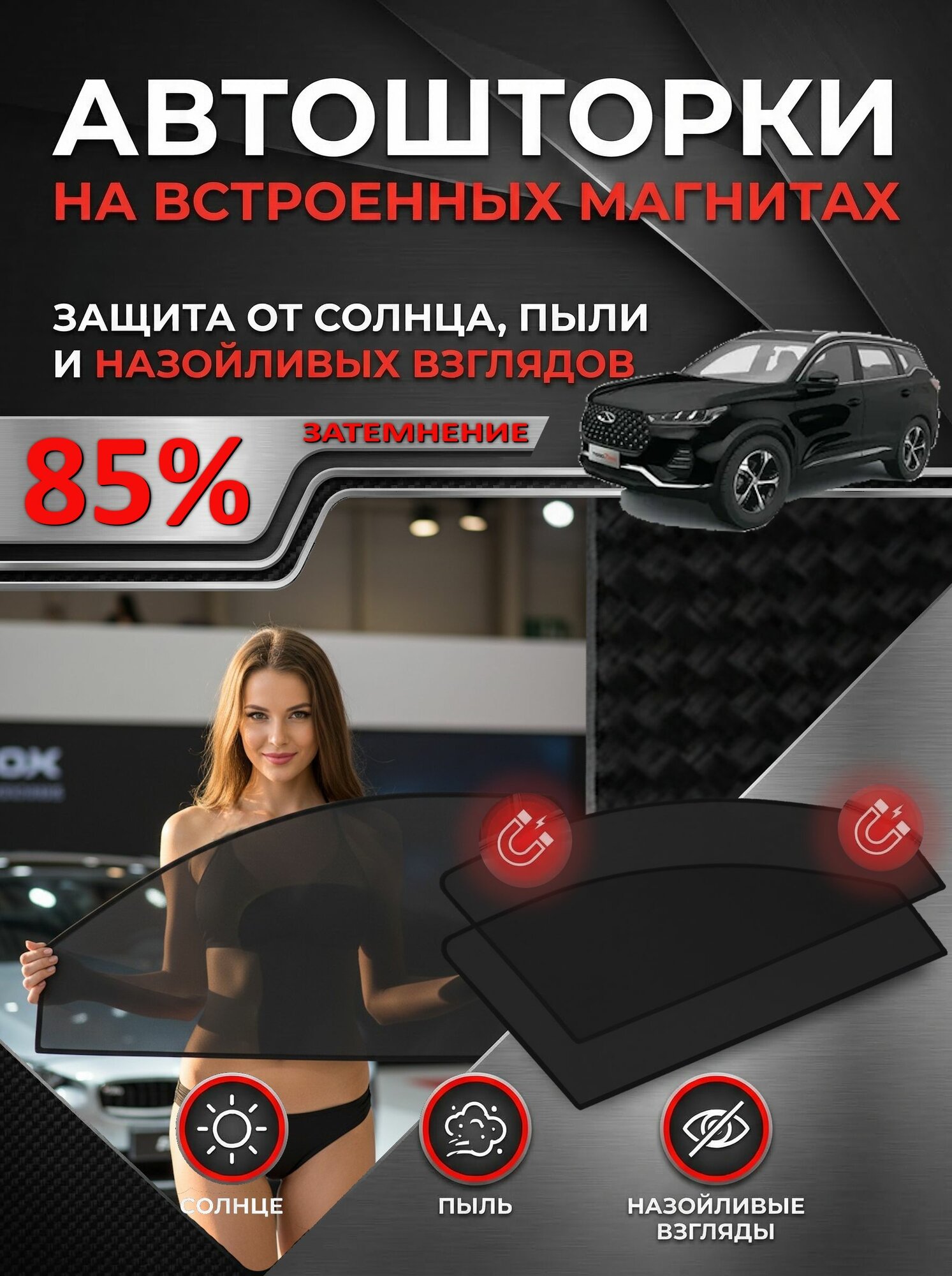 Каркасные Шторки Сетки Чери Тигго 7 про Chery Tiggo 7 Pro 2020 -НВ на передние двери