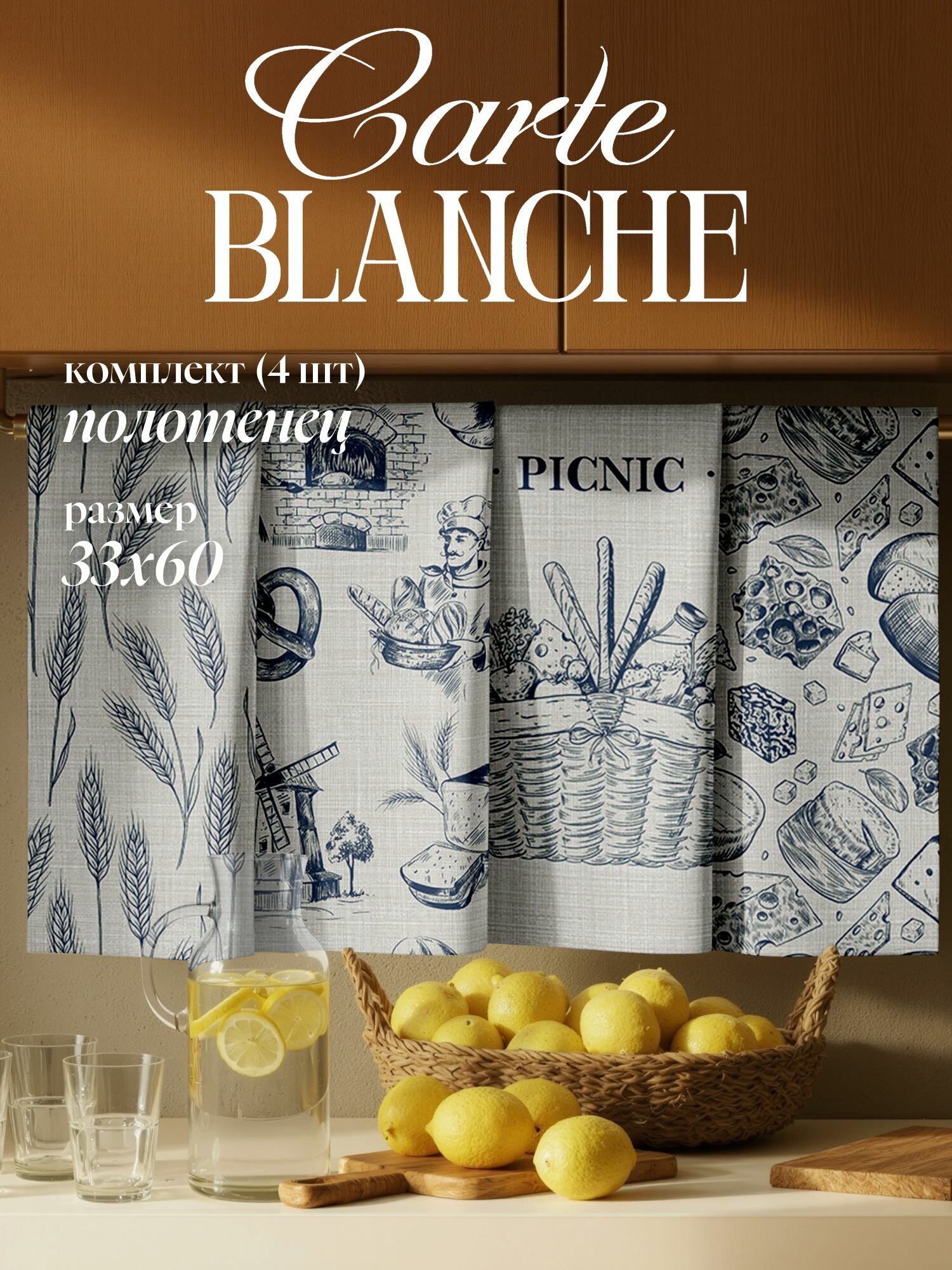 Carte Blanche Кухонные полотенца вафельные 33х60 см, набор 4 шт, хлопок