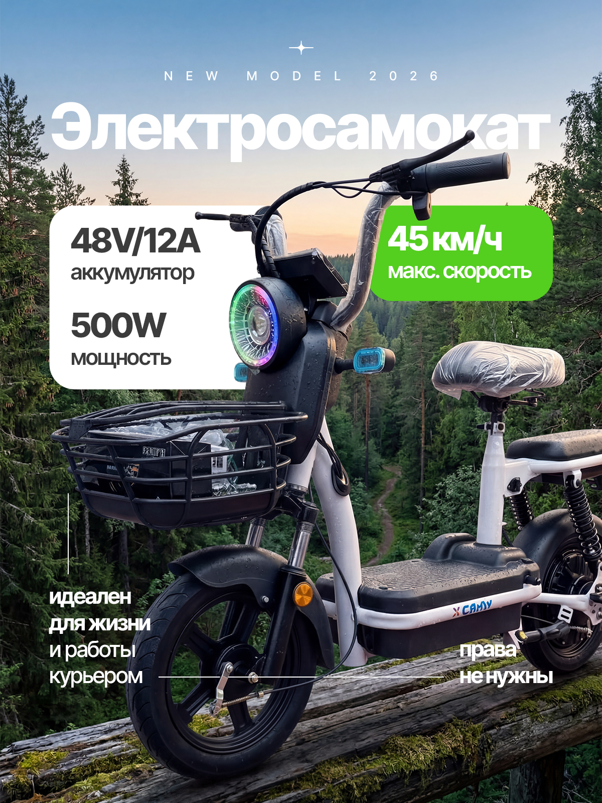 Электросамокат для взрослых, самокат электрический с сидением EV1-SK8 R16, черный