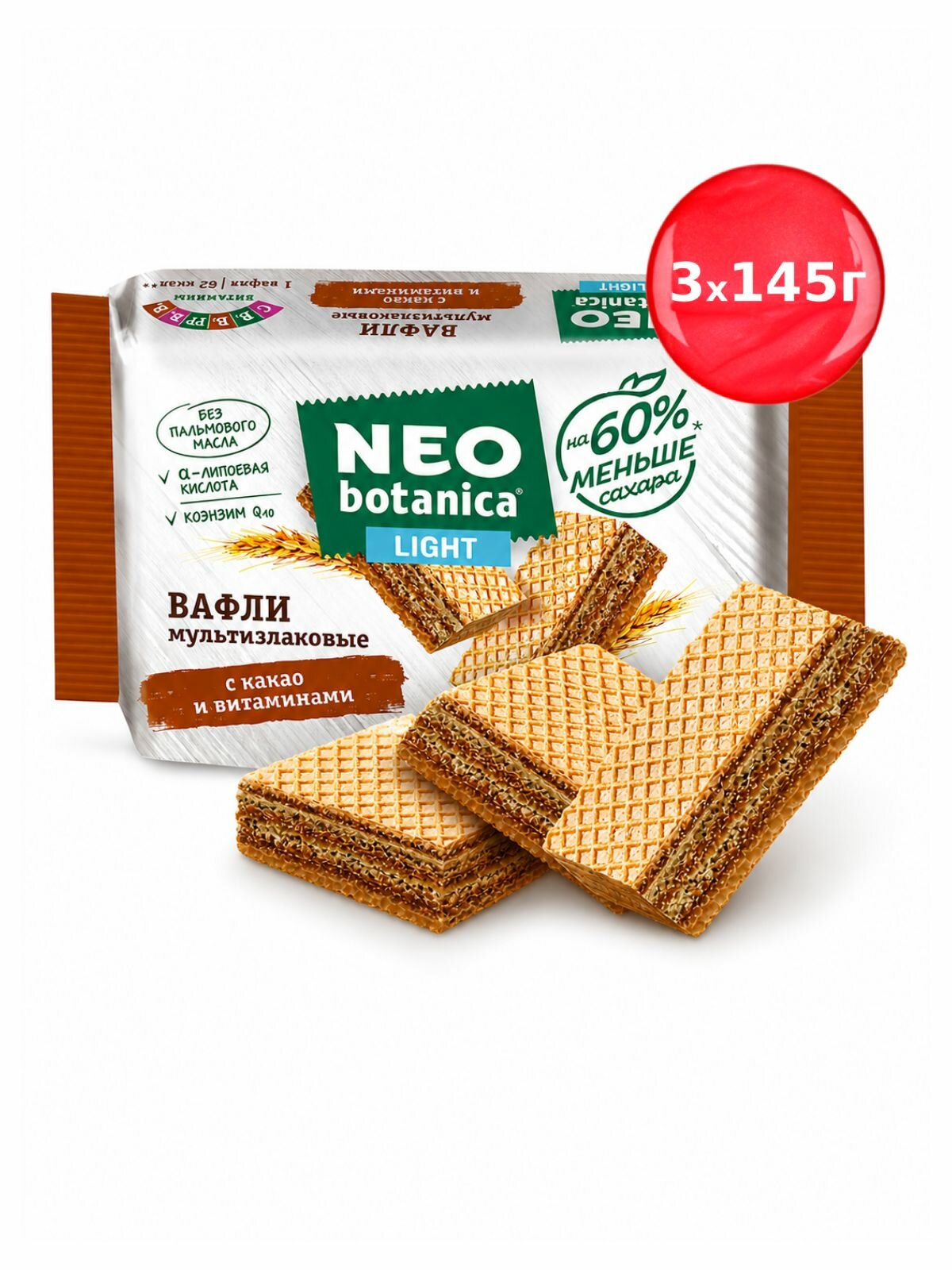 Вафли Neo-Botanica Light мультизлаковые, с какао и витаминами, 145 г х 3 шт