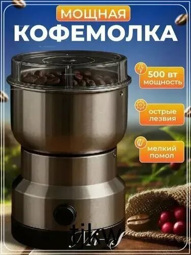 Кофемолка mzm-20260526141632867 503 Вт, объем 300 г