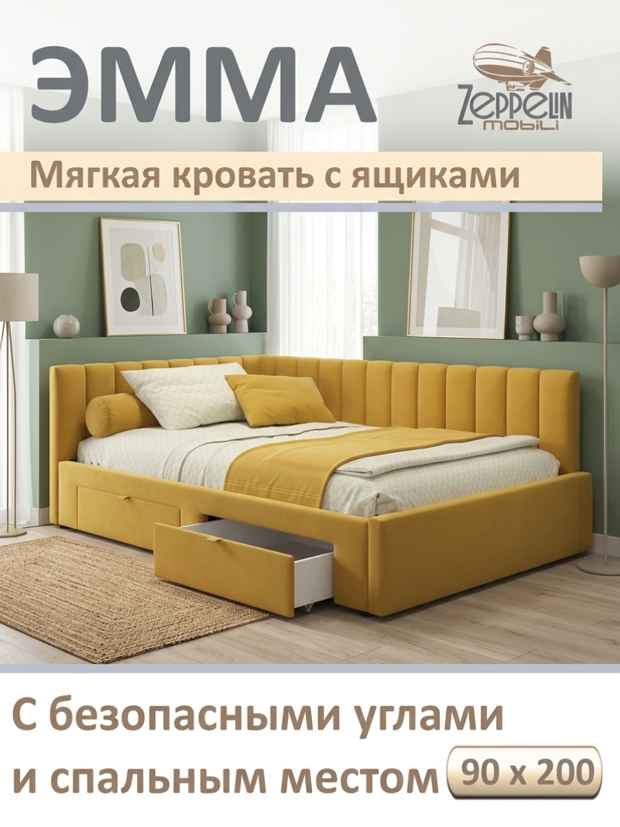Кровать односпальная 90x200 с ящиками желтая из велюра с ортопедическим основанием Zeppelin Mobili