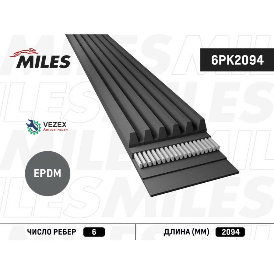 MILES 6PK2094 Ремень поликлиновой 6PK2094