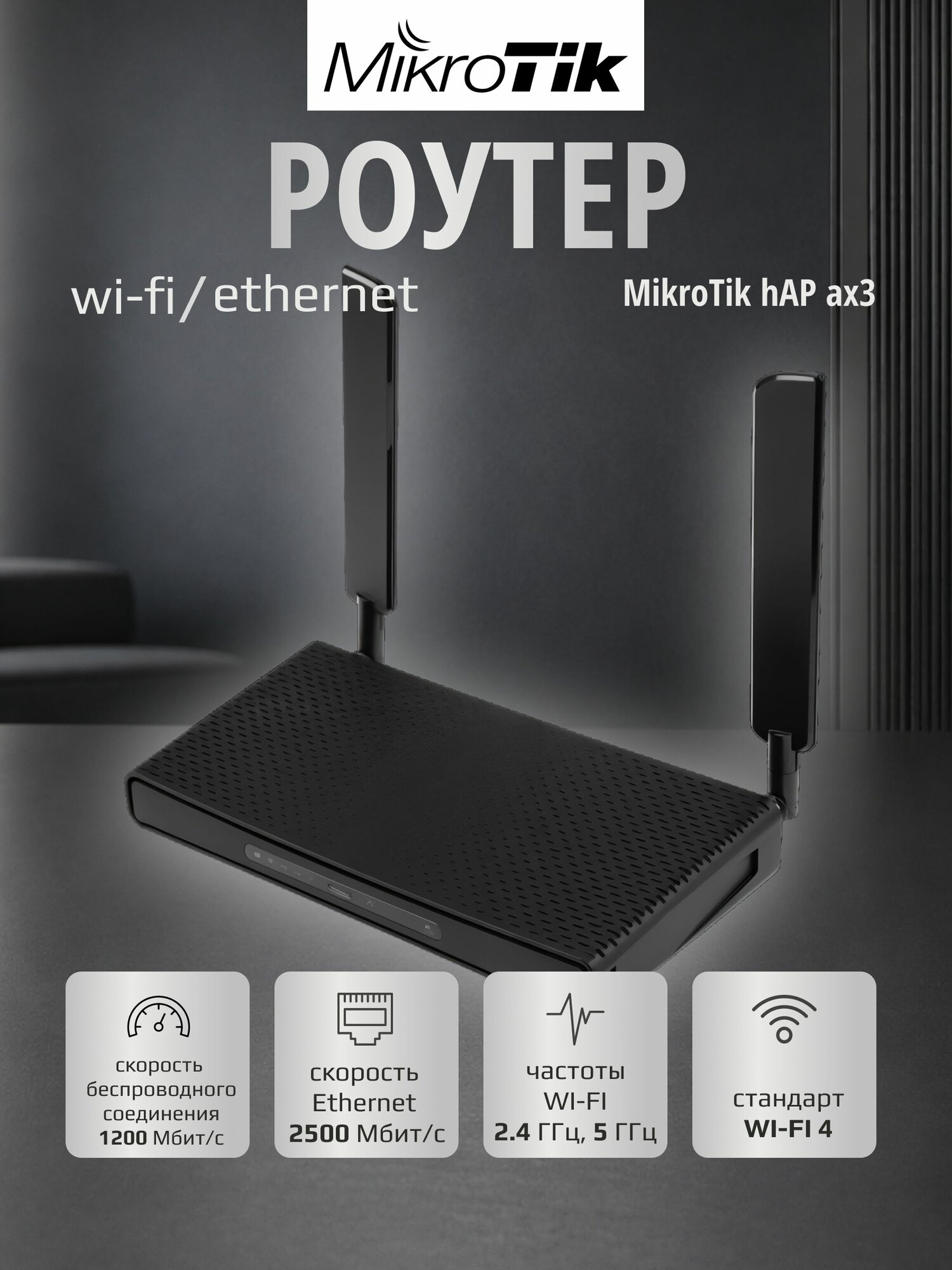 Wi-Fi роутер MikroTik hAP ax3 C53UIG+5HPAXD2HPAXD