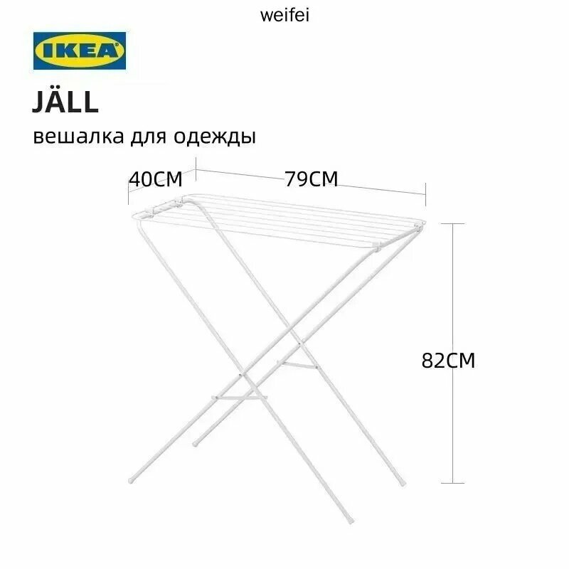 Сушилка для белья х 40 см х 82 см, 1 шт