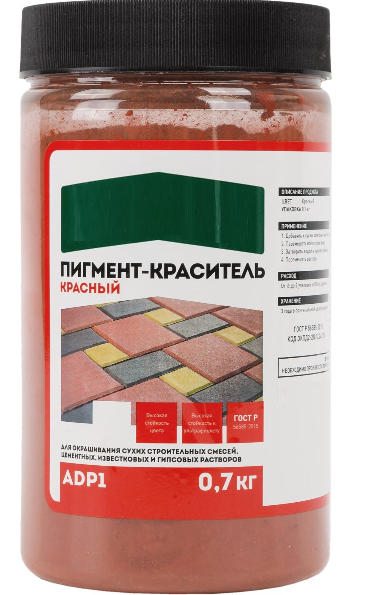 Пигмент Колорскрин AdP1 0,7 кг, цвет красный, предназначен для окрашивания бетонных, цементных, известковых и гипсовых строительных растворов в яркий цвет