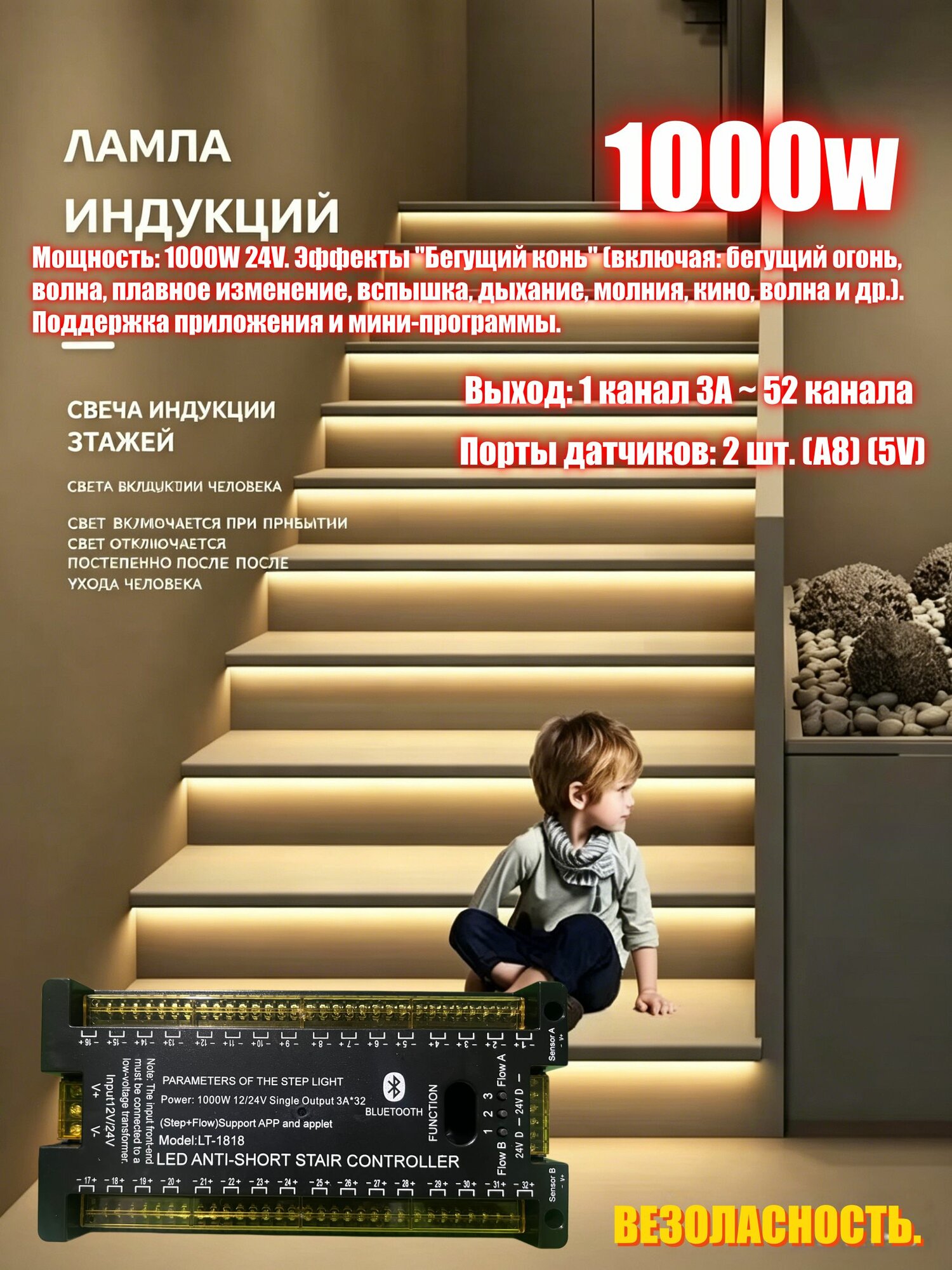 Текущая вода + ступеньки + полный световой интервал для регулярного управления светодиодным освещением лестницы с индукцией человеческого тела "три в одном".
