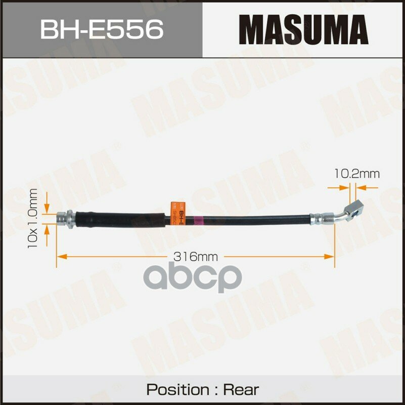 Шланг тормозной задн. Masuma арт. BH-E556