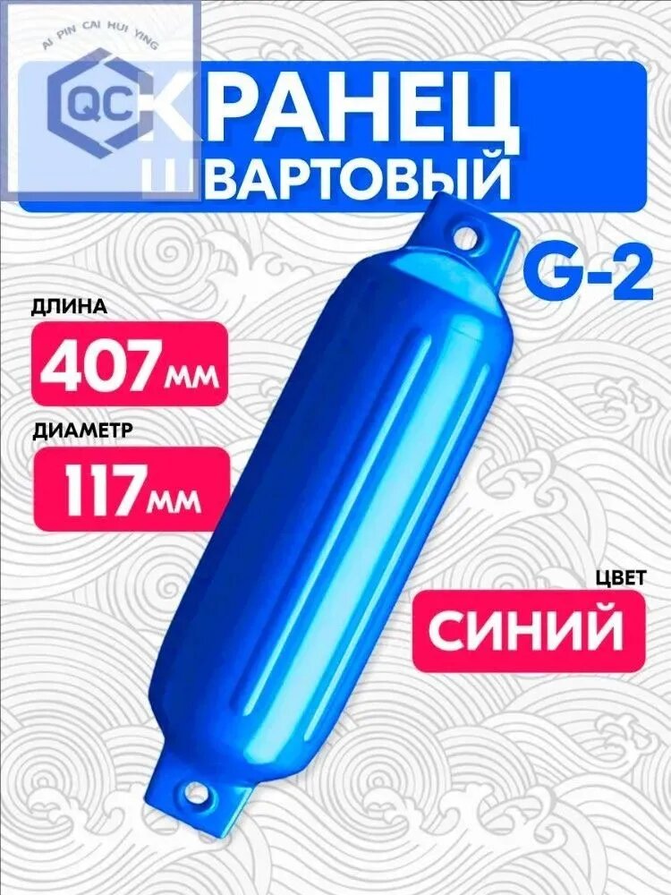 Кранец