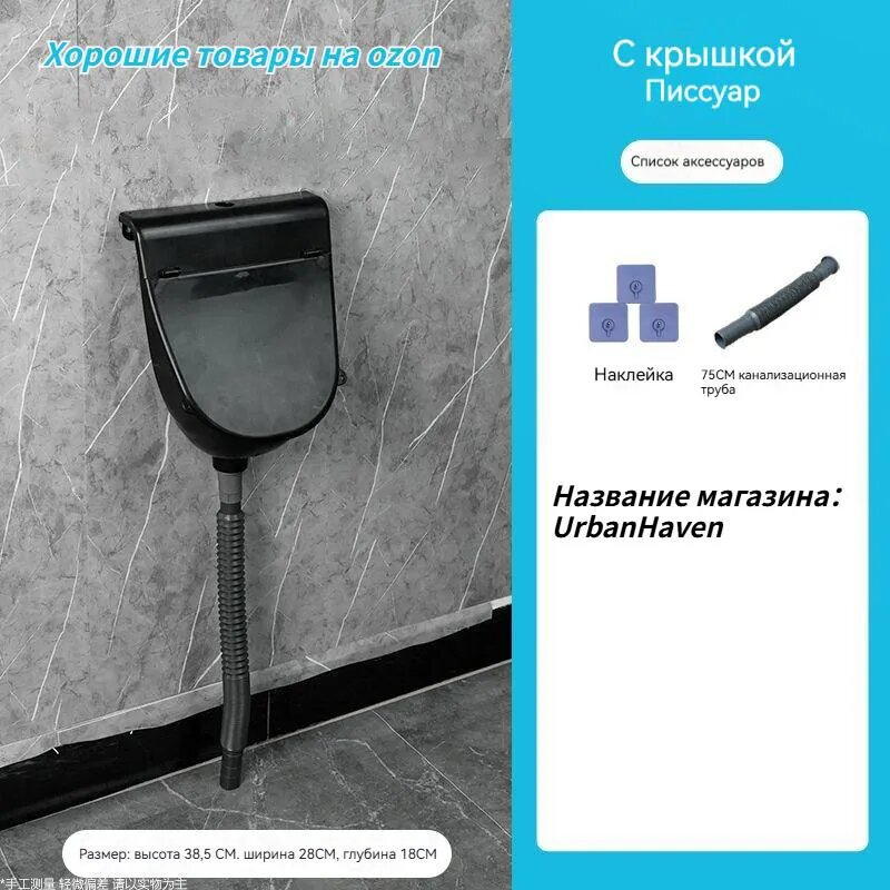 Пластиковый детский писсуар
