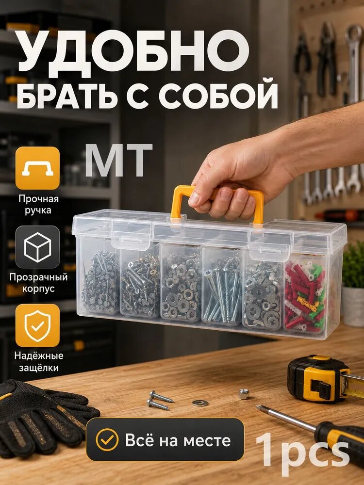 Ящик для хранения длина 24 см, ширина 9.5 см, высота 9 см.