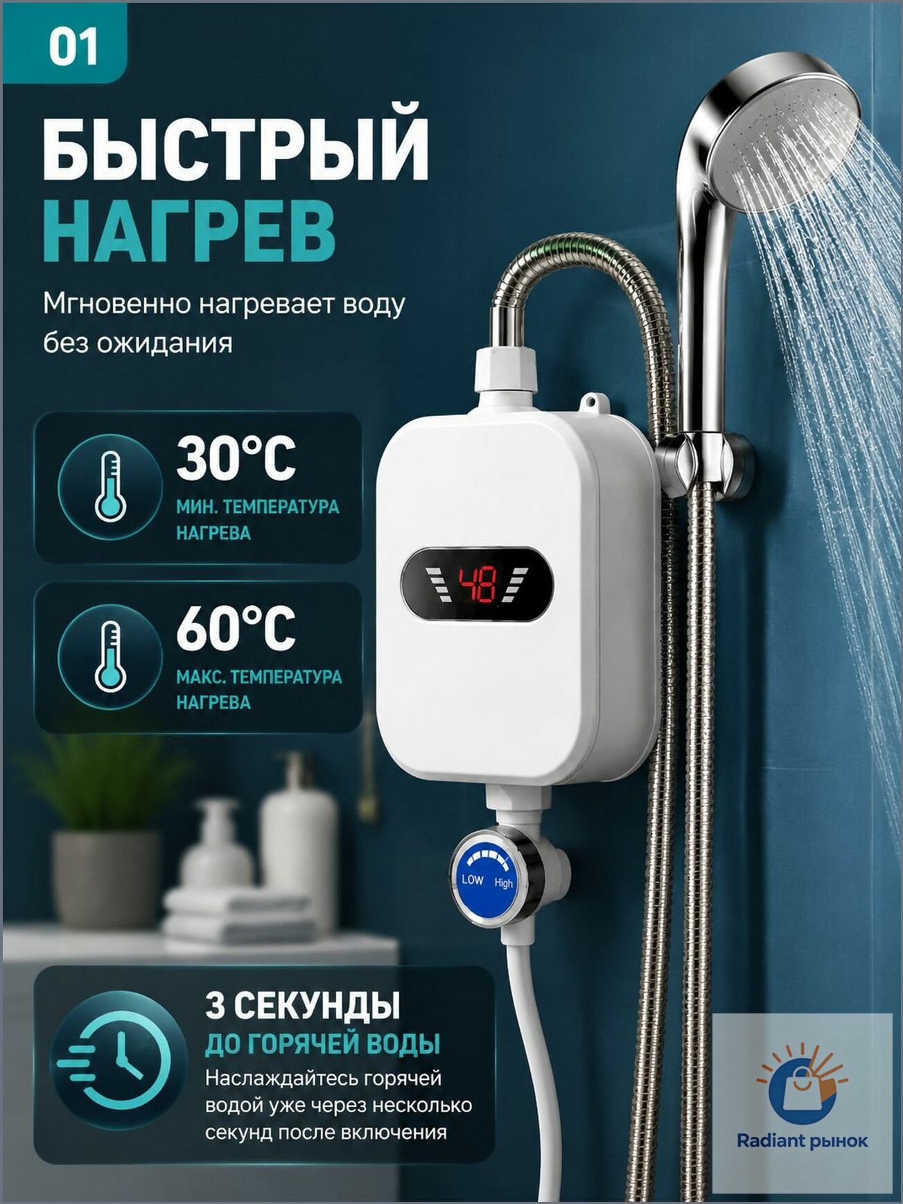 Водонагреватель проточный электрический с душем, с цифровым дисплеем для горячей воды