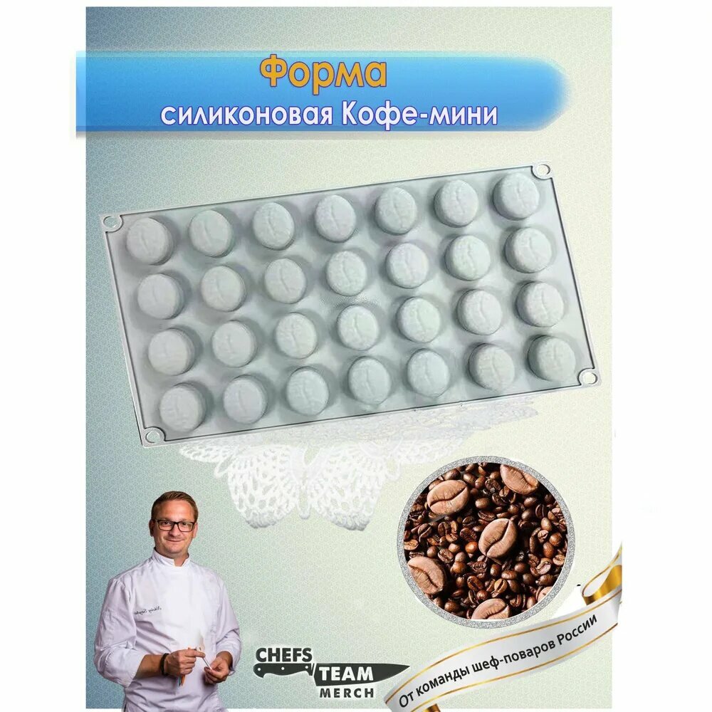 Форма для выкладки 1 шт, 18 см, длина 30 см