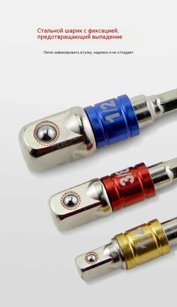 Набор адаптеров (переходников) для торцевых головок 1/4", 3/8", 1/2", хром-ванадиевая сталь (CR-V), комплект 3 шт.