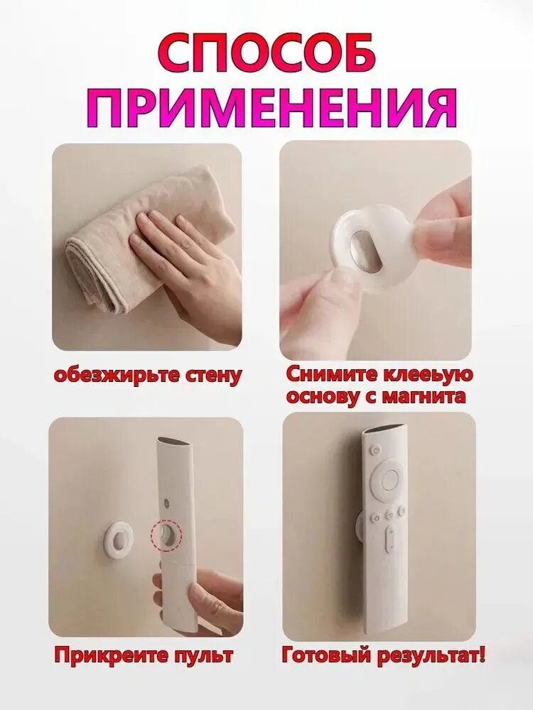 Держатель для пульта，Настенный крючок с сильным магнитным креплением без сверления, 10 штук — фото 1