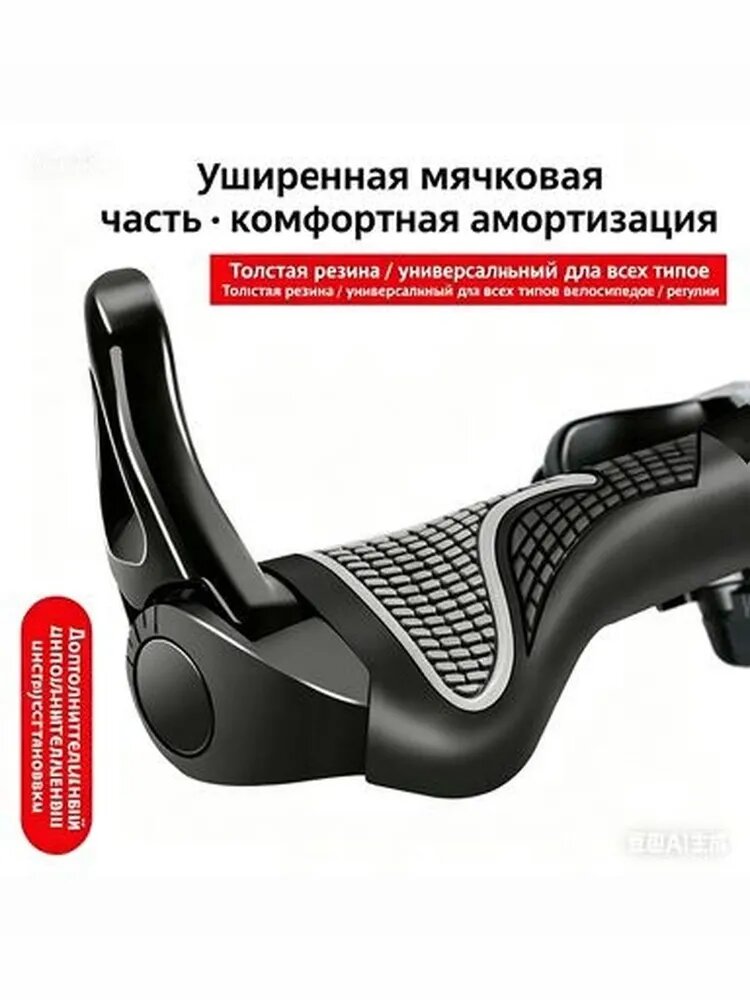 Комплект велосипедных рукояток 2 шт, эргономичные ручки для горного шоссейного велосипеда, противоскользящая резина