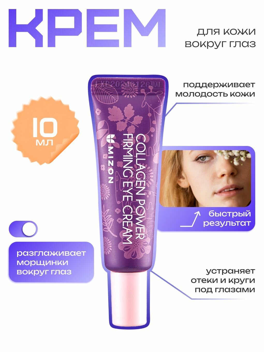 Collagen Power Firming Eye Cream - Крем для век с коллагеном и гиалуроновой кислотой от темных кругов, 10 мл cream for eyelids with collagen hyaluronic acid anti-aging eye cream