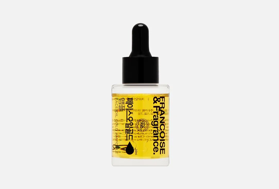 FRANCOISE&Fragrance. Face oil gold ampoule Ампула для лица 30мл