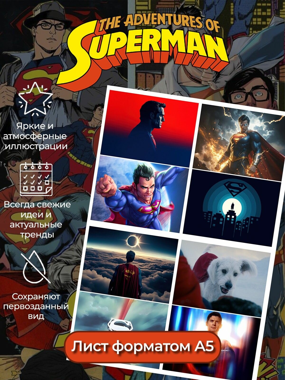 Наклейки Супермен (Superman)