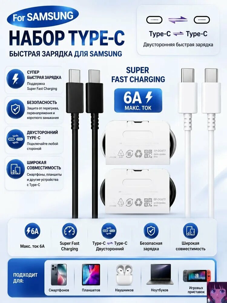 Кабель для мобильных устройств USB Type-C/USB Type-C, 1 м, черный матовый
