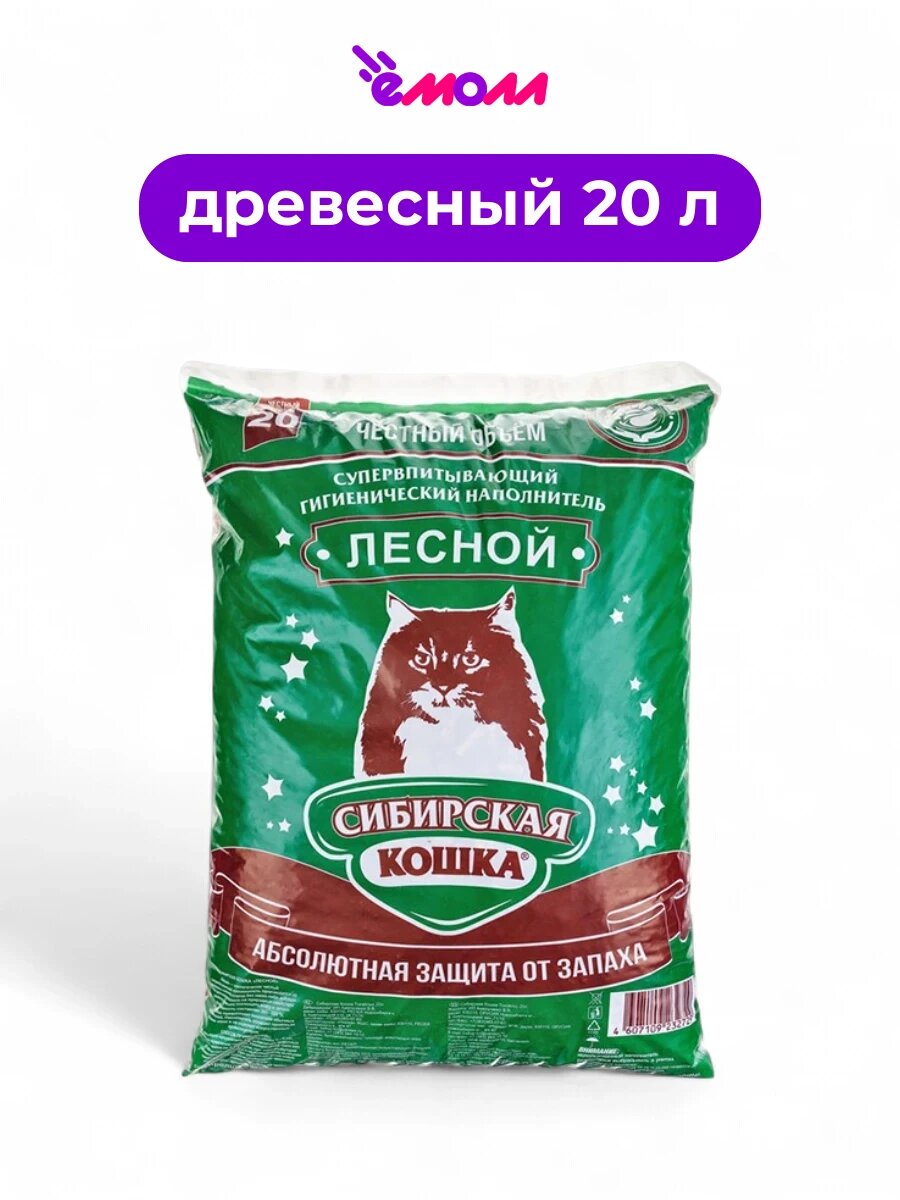 Сибирская кошка древесный впитывающий наполнитель для кошачьего туалета Лесной 20 л