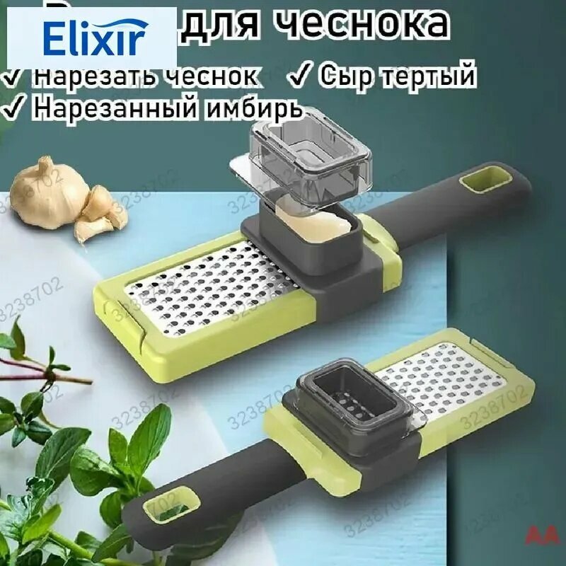 Чеснокодавилка "Garlic Press", 20.5 см
