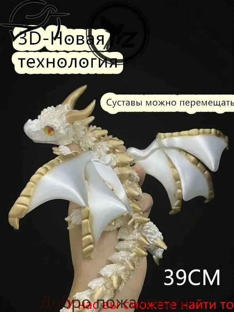 Объемный 3D дракон с крыльями; Очень реалистичный большой, дракон 3d подвижный,39 см