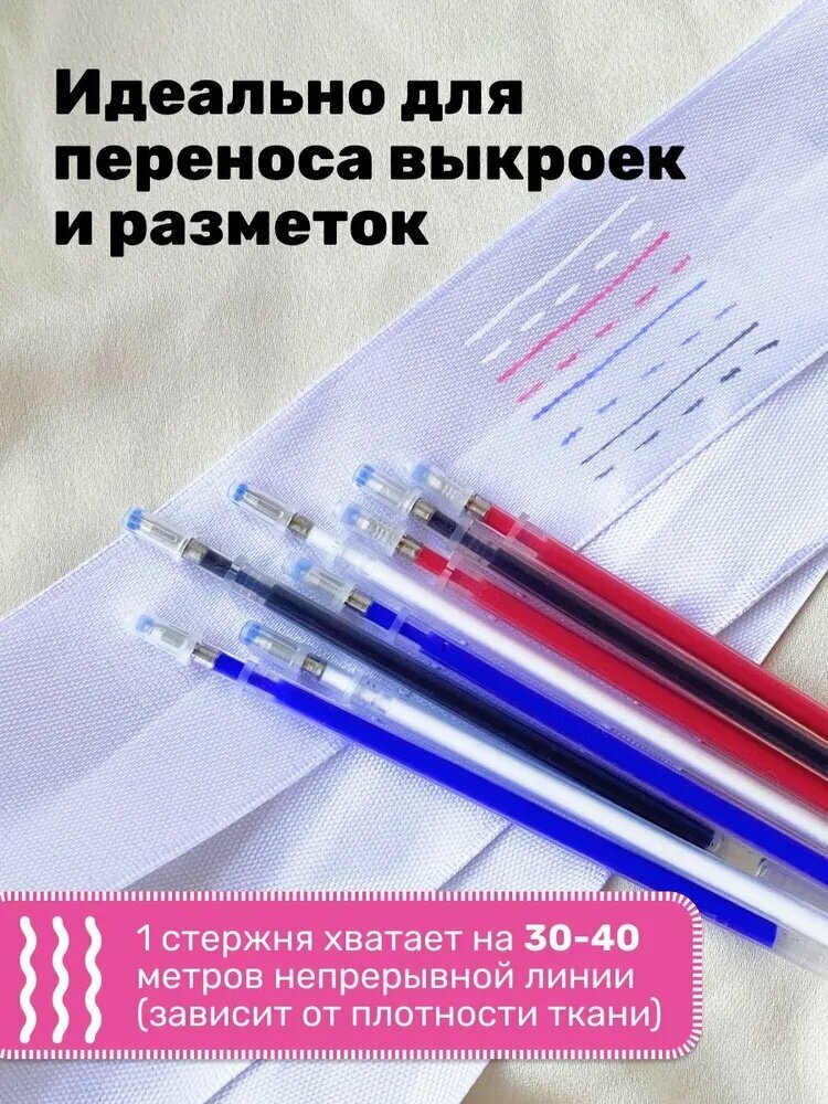 1-Tailor Маркердля ткани — фото 1