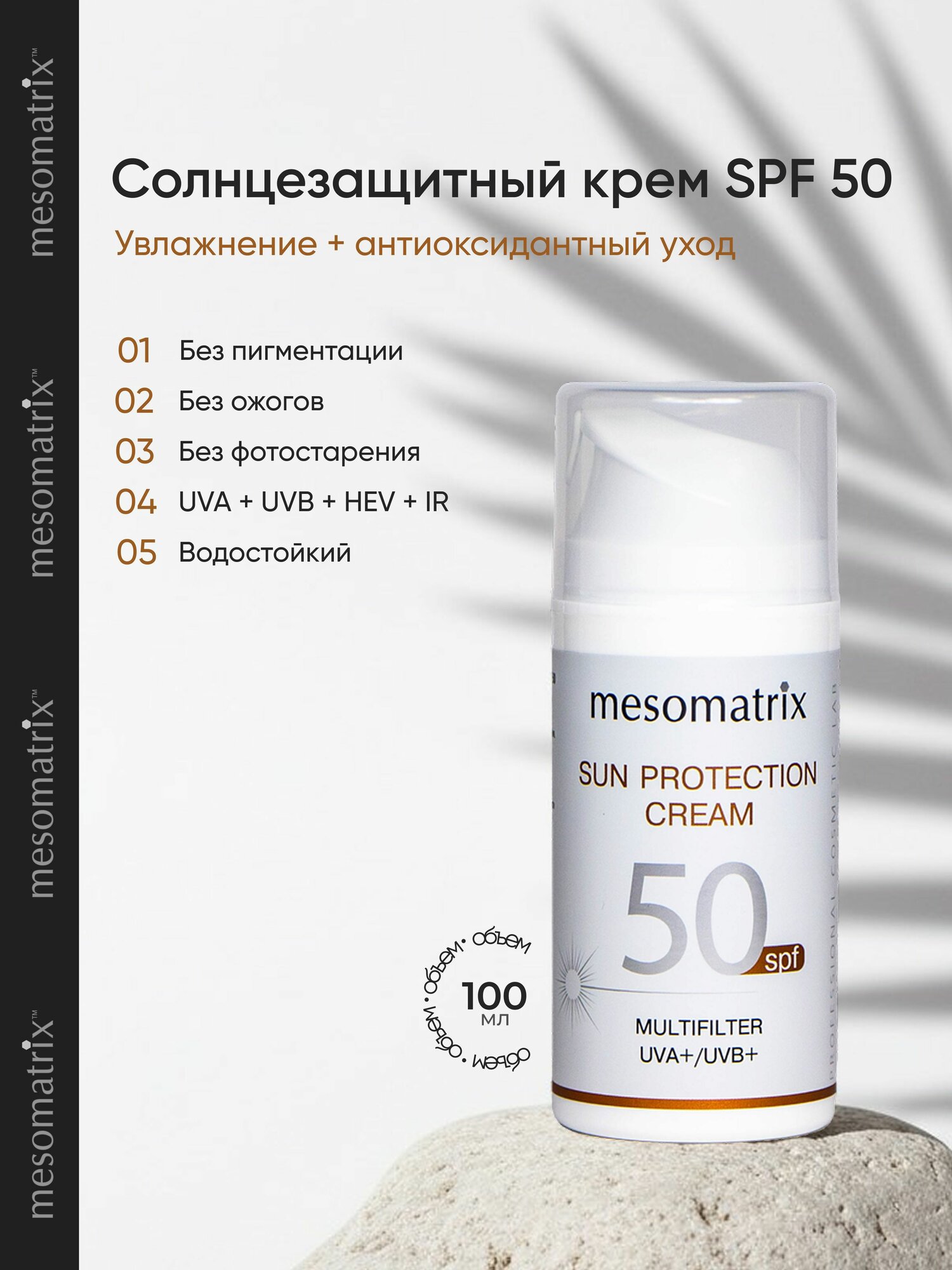 Крем солнцезащитный SPF 50 антиоксидантный с гиалуроновой кислотой