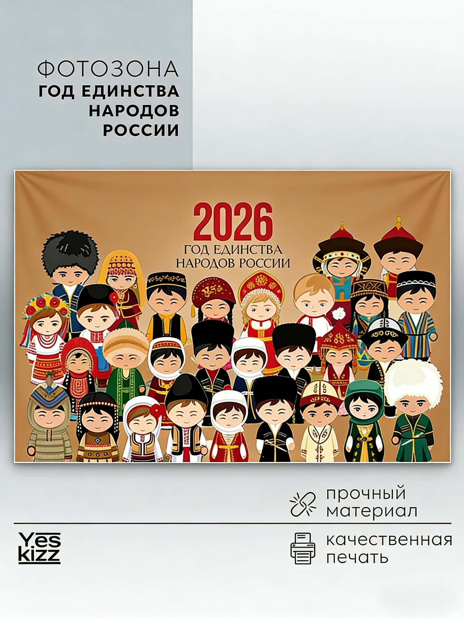 Баннер для праздника, 150 см х 100 см