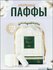 Cotton Pads, 228 pc