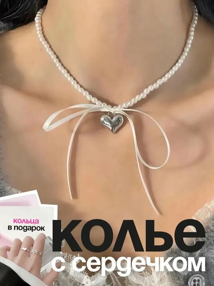 Колье Колье
