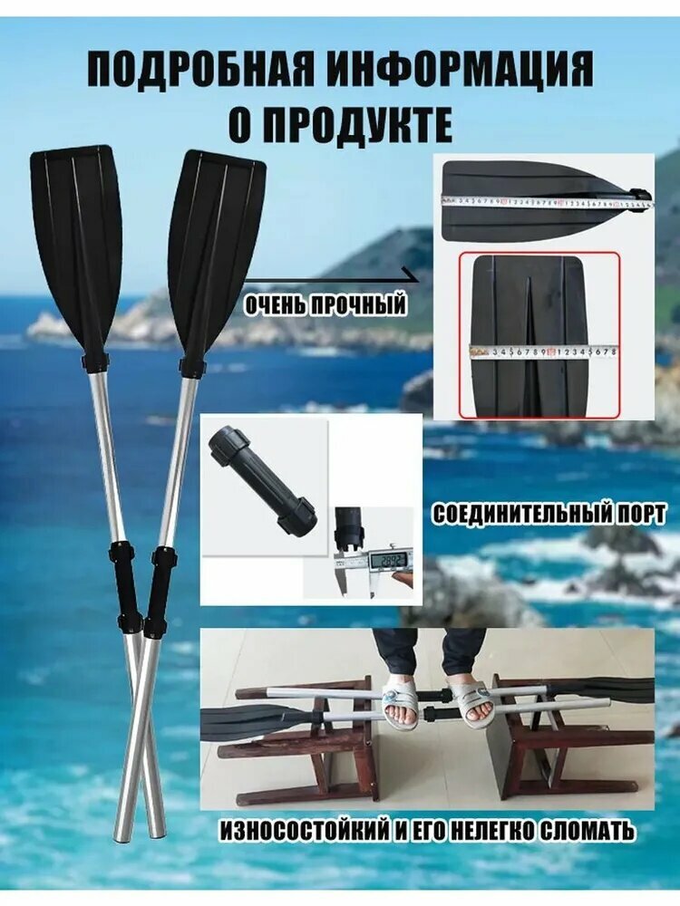 Весло для SUP-доски — фото 1