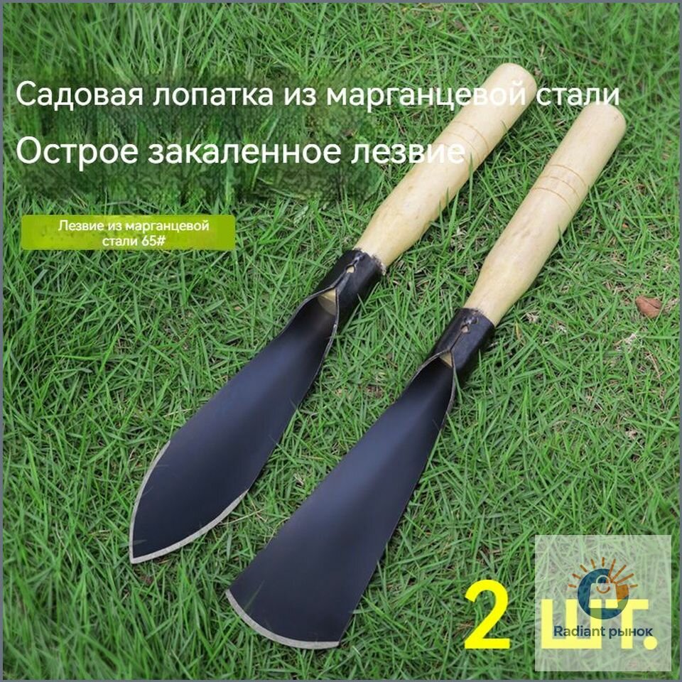 Лопата посадочная 10 см