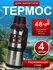 Термос Useful Things "Классический", 4 л, колба из нержавеющей стали, чёрный