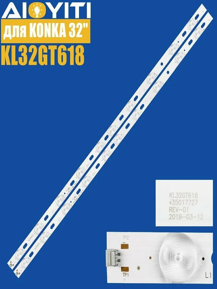 Подсветка KL32GT618 для телевизора DNS K32A619, Supra STV-LC32T410WL / 32" 6V 10 led (комплект 2 шт) 644mm