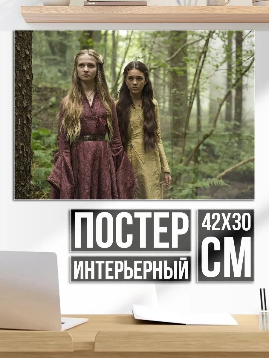 Плакат постер лесные сестры