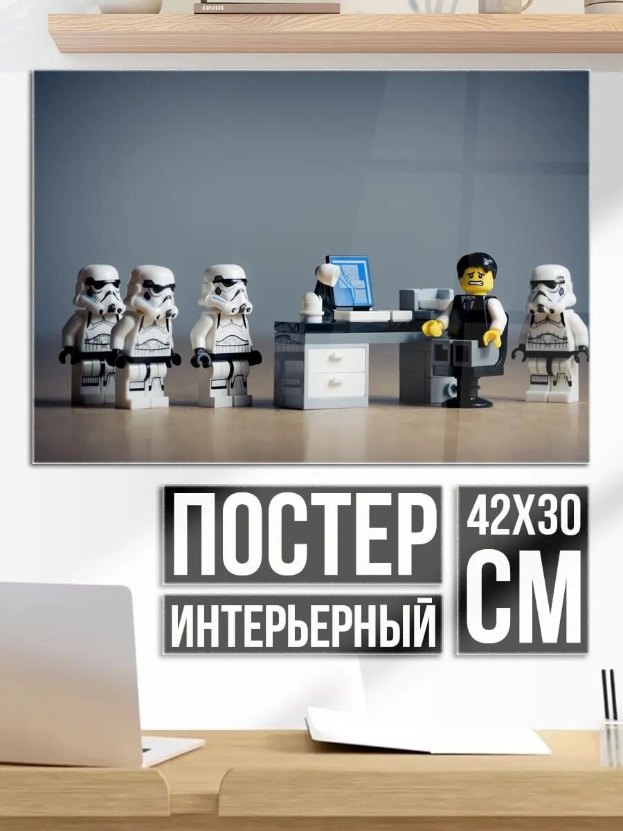 Плакат постер штурмовики лего встреча